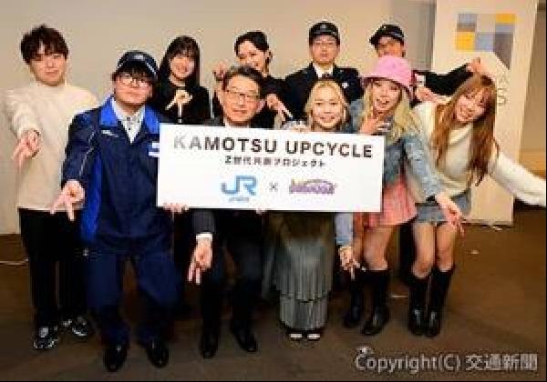 交通新聞 電子版|JR貨物 Z世代との共創プロジェクト 交通新聞 電子版|JR貨物 Z世代との共創プロジェクト
